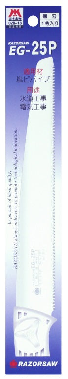 GYOKUCHO RAZORSAW Replacement Blade for EG-25P for PVC Pipe No. S121 — Salamander Tools